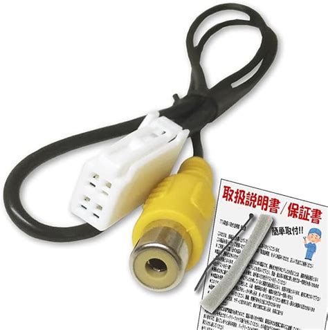 Amazon 【rch001t 互換 バックカメラ 変換コード ケーブル】 イクリプス 2021 Avn Ls01w Avn Ls01