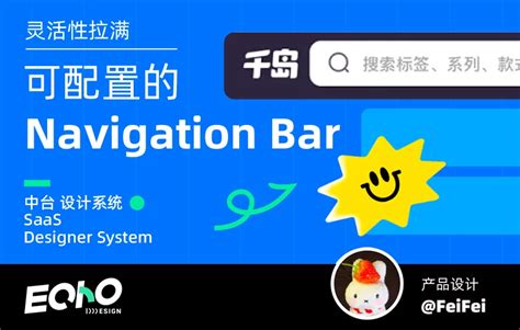 Ui设计师必看！5个章节教你系统掌握顶部导航栏设计 优设网 学ai设计上优设