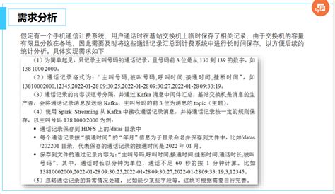 Spark实时流数据处理实例（sparkstreaming通话记录消息处理） Csdn博客