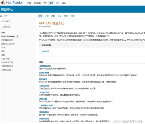 从入门到精通 Matlab：这些学习网站是不错的选择！matlab学习网站 Csdn博客