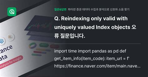 Reindexing Only Valid With Uniquely 인프런 커뮤니티 질문and답변