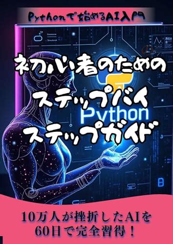 Lelivros Getting Started With Ai In Python A Step By Step Guide For