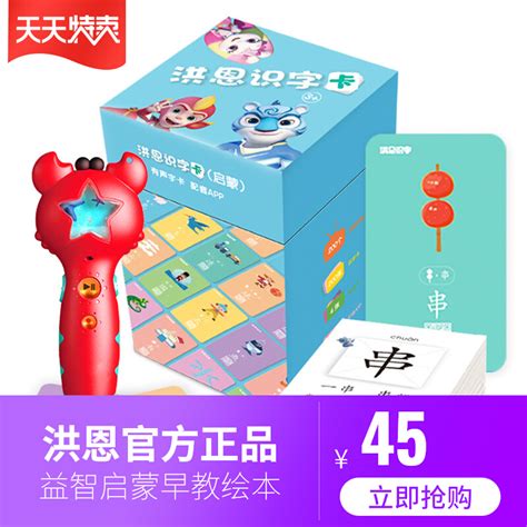 洪恩点读笔幼儿早教认字儿童组词句子动画宝宝识字卡片宇宙护卫队 虎窝淘