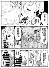 Shirotobi Kekkon Shitara Minna Douse SEX Surun dashi Classmate de Renshuu Shitokimasen 反正結婚