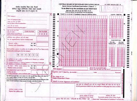 Cbse Board Answer Sheet Front Page Pdf