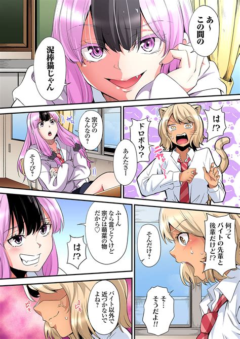 Gal Mama To Pakopako Sex ~ Hitozuma No Chouzetsu Tech Ni Majiiki Zecchou Ch 24 41 Page 430