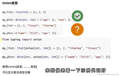 Python之对象、类、构造方法、魔术方法、封装、继承、复写父类成员和调用父类成员、类型注解、多态 Csdn博客