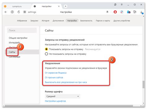 Как включить уведомления в Яндекс Браузере