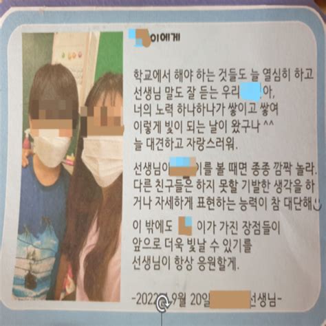 서이초 교사가 생전 쓴 편지… “선생님은 너무 행복” 제자 사랑 가득