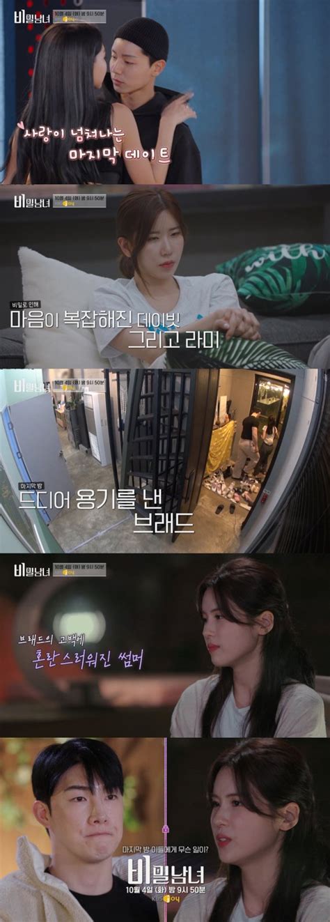 확신 생겼다비밀남녀 미켈x헤라 초밀착 스킨십 포착 헉스