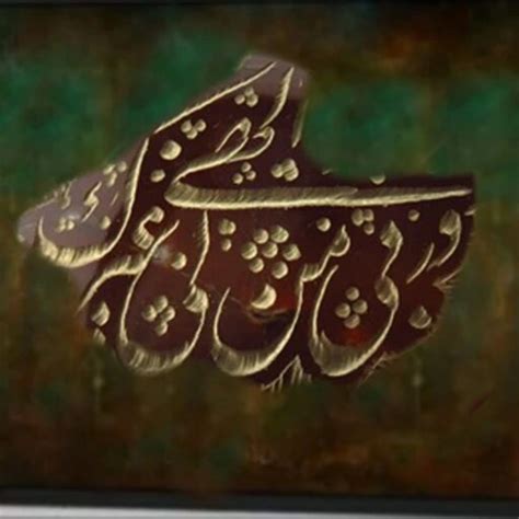 خرید و قیمت تابلو خطاطی کالیگرافی با متن الهی و ربی من لی غیرک، ،سفارشی