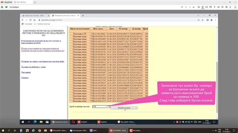 Заявка на номера за болнични листове от Noi Bg Youtube