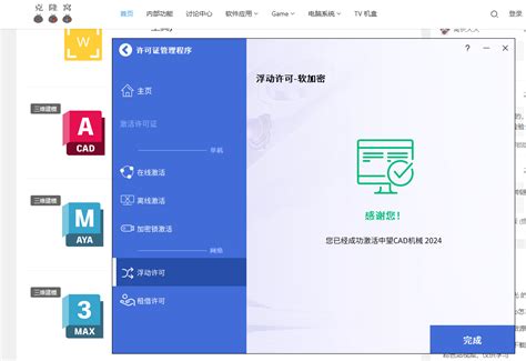 中望cad 机械 V2024 Sp13 激活版 Cad三维制图 克隆窝
