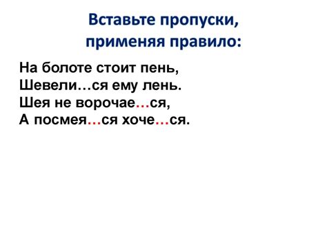 ТСЯ и ТЬСЯ в глаголах 5 класс презентация онлайн