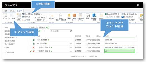 すごく簡単なファイルの既読管理 もくだいさんのoffice365至高のレシピ
