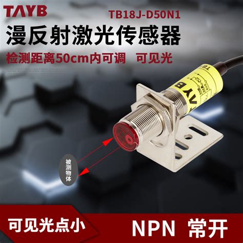 M18 Laser Diffuse Reflection Photoelectric Switch Sensor Infrared Sensor Switch Visible Light