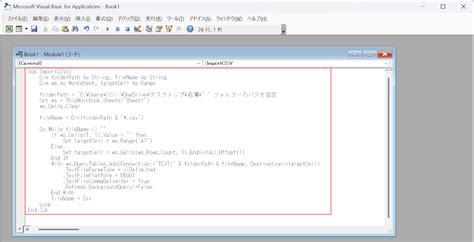 エクセルでcsvを自動で取り込む方法｜office Hack