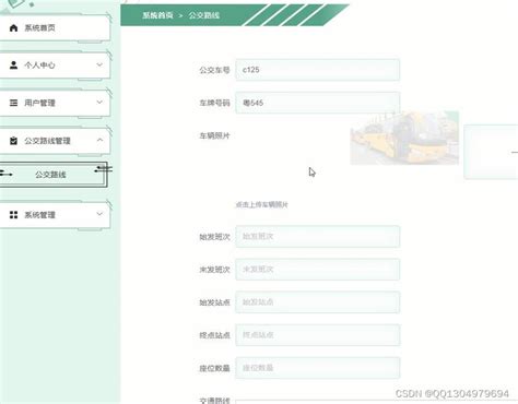 微信小程序python django uniapp公交路线查询系统 技术分享 云服务器