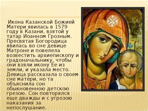 Иконы Божией Матери