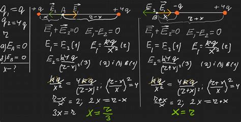 два заряди один з яких за модулем у 4 рази більший за інший розташовані на відстані R один від