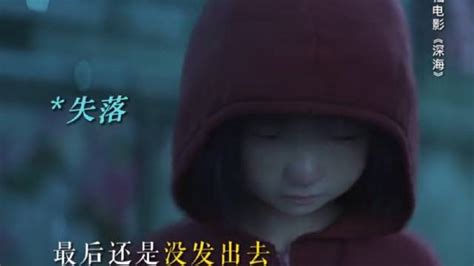 参宿演我！这不就是社恐又敏感的我吗 《深海》 深海 新浪新闻