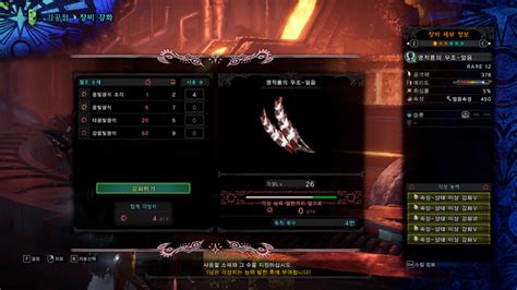 몬스터 헌터 라이즈 인벤 명적룡 무기 더 강화해도 좋을게있나요 몬스터헌터 인벤 자유게시판