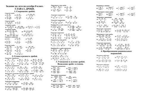 Примеры по математике 7 класс с ответами