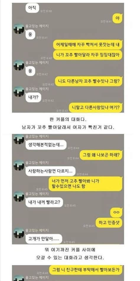 남자 소중이빨면 50만원 준다는 여친 웃긴 유머 유머 웃긴