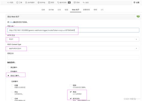九、提交代码自动触发jenkins构建版本代码提交触发jenkins默金的博客 Csdn博客