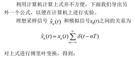 数字信号处理 实验2 时域采样 哔哩哔哩