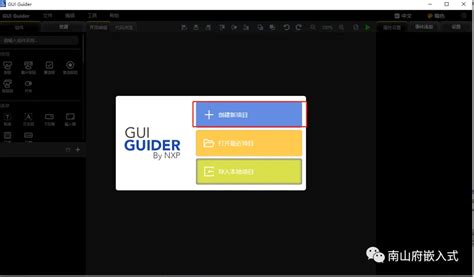 Lvgl Gui Guider使用教程 阿里云开发者社区