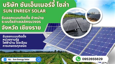 Sunpower Solar Energy Sunpower Solar Energy Thailand