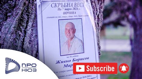 ДЪЩЕРЯТА НА УБИТИЯ МЪЖ В ДОБРИЧ НАЙ ДОБРИЯ ЧОВЕК КОГОТО СЪМ ПОЗНАВАЛА Youtube