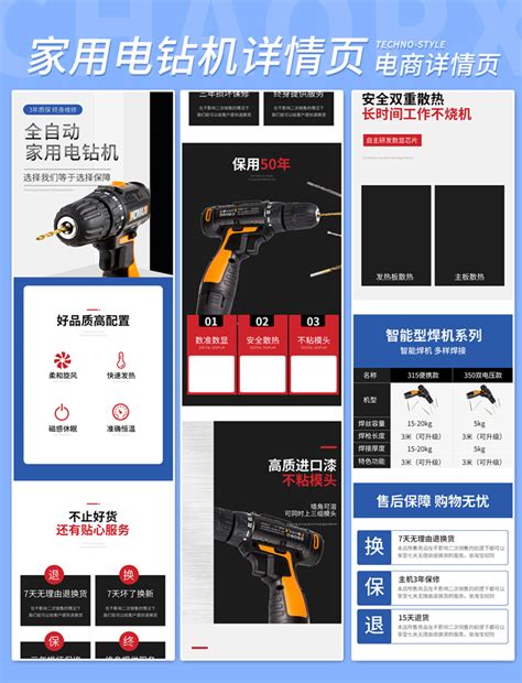 产品展示页图片 产品展示页素材 产品展示页模板图片下载 千库网