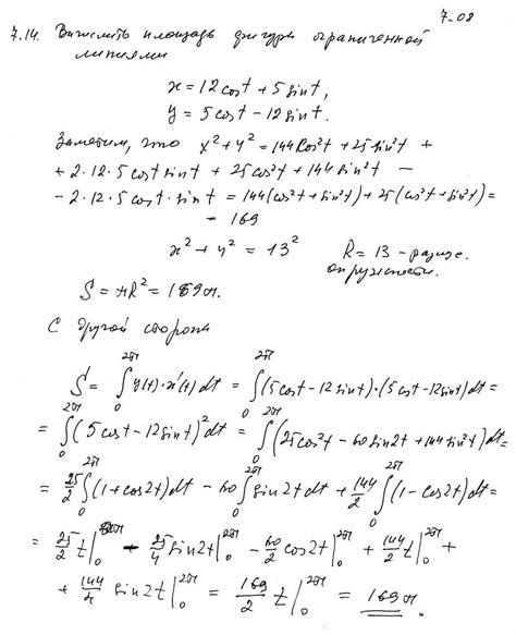 Определенные интегралы
