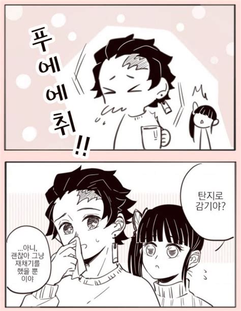 네이버 블로그 캐릭터 일러스트 만화책 만화