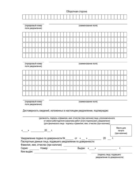 Уведомление МВД о заключении трудового договора с иностранным гражданином новый бланк
