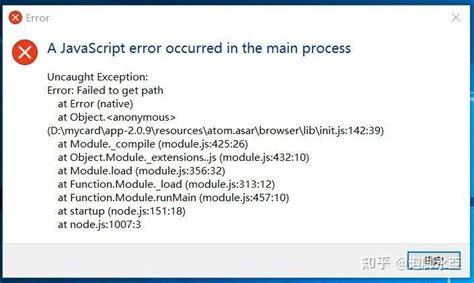 Windows 出现 A Javascript Error Occurred In Main Process 错误解决办法 知乎
