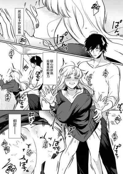 Tenseisaki De Wa Mob Akuma To Sex Shinai To Ikinokoremasen 重生之不和恶魔做就无法生存 1 9 Nhentai