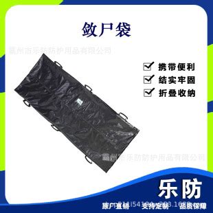 Pvc敛尸袋 防渗漏加厚裹尸袋黑色六提式尸体包裹袋应急救援装尸袋 阿里巴巴
