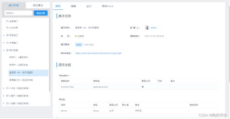【探花交友】day01—项目介绍与环境搭建（三） 阿里云开发者社区