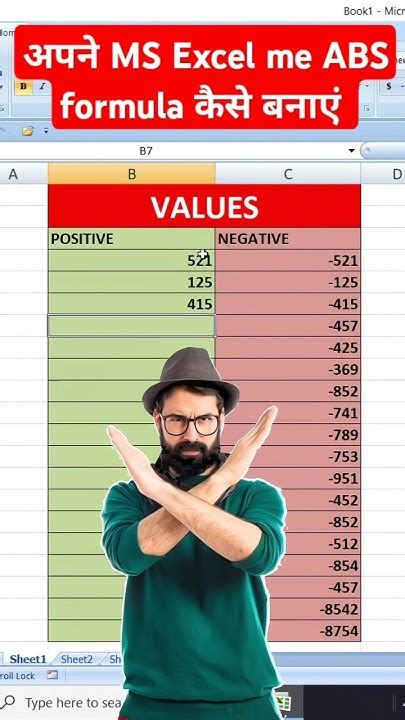🔥ms Excel में Abs Formula लगाना सीखो Computertechnic Shorts