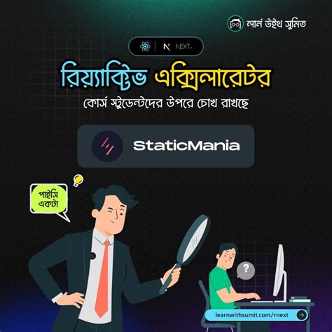 Reactiveaccelerator React Nextjs Learnwithsumit Learn With Sumit Lws