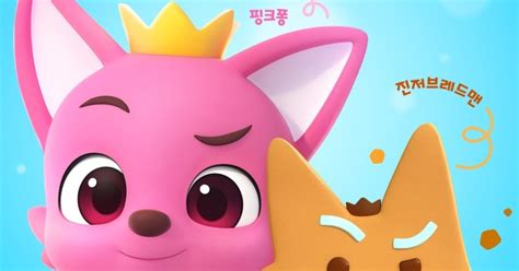 ‘핑크퐁 시네마 콘서트 3 세계 최초 26일 국내 개봉 확정