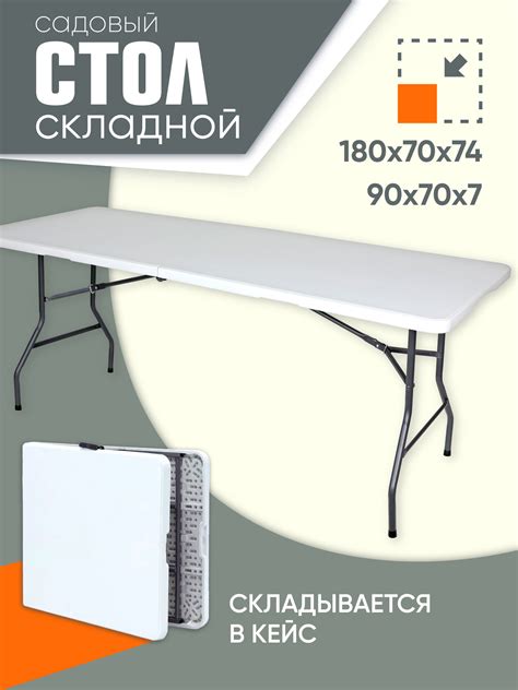 Стол всепогодный обеденный — купить по низкой цене на Яндекс Маркете