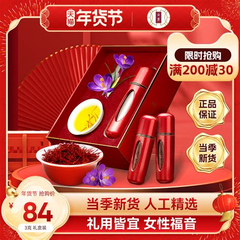 可西藏发货云麓藏红花非伊朗进口3克礼盒装官方泡水臧红花养生茶虎窝淘