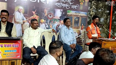 श्री संदिप लोके बुवा यांनी गजराच्या माध्यमातून केलेली लोकांची करमणुक
