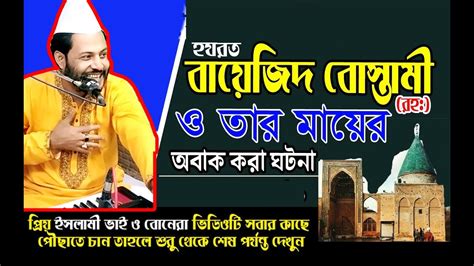 একশটা খুনের পর কেন আরো একটি খু”ন করলেন শুনুন সেই কাহিনী ।। সৈয়দ গোলাম মঈনুদ্দিন নাঙ্গলকোট