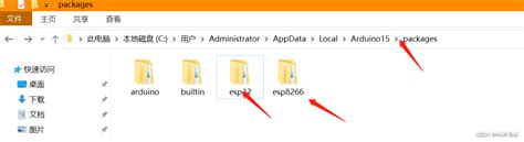 Esp8266 Arduino 开发环境配置 Arduino入门esp8266 环境搭建lazihuman的技术博客51cto博客