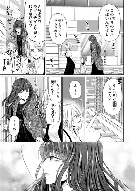子供になった俺を妻がめちゃくちゃ愛でてくる ～曜路と乙菜の夫婦生活～』pixivコミックにて10話後編が公開されまし」次見やをら🐈‍⬛の漫画